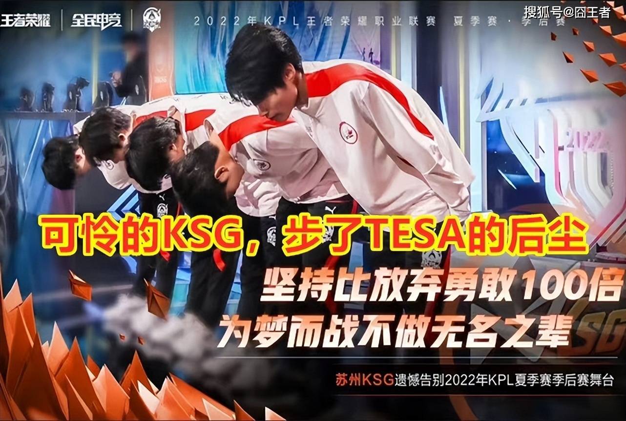 小玖惨遭队友孤立！KSG不敌WB，电竞选手是否该离女人远一点？_苏州_比赛_北京