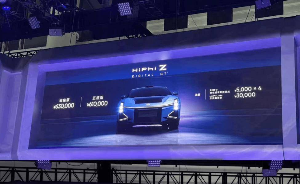 2022成都车展：高合HiPhi Z售价61万元起_搜狐汽车_搜狐网