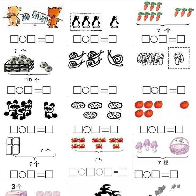 一年级数学上册《列式计算》强化训练，习题集！_qu_ling_liao