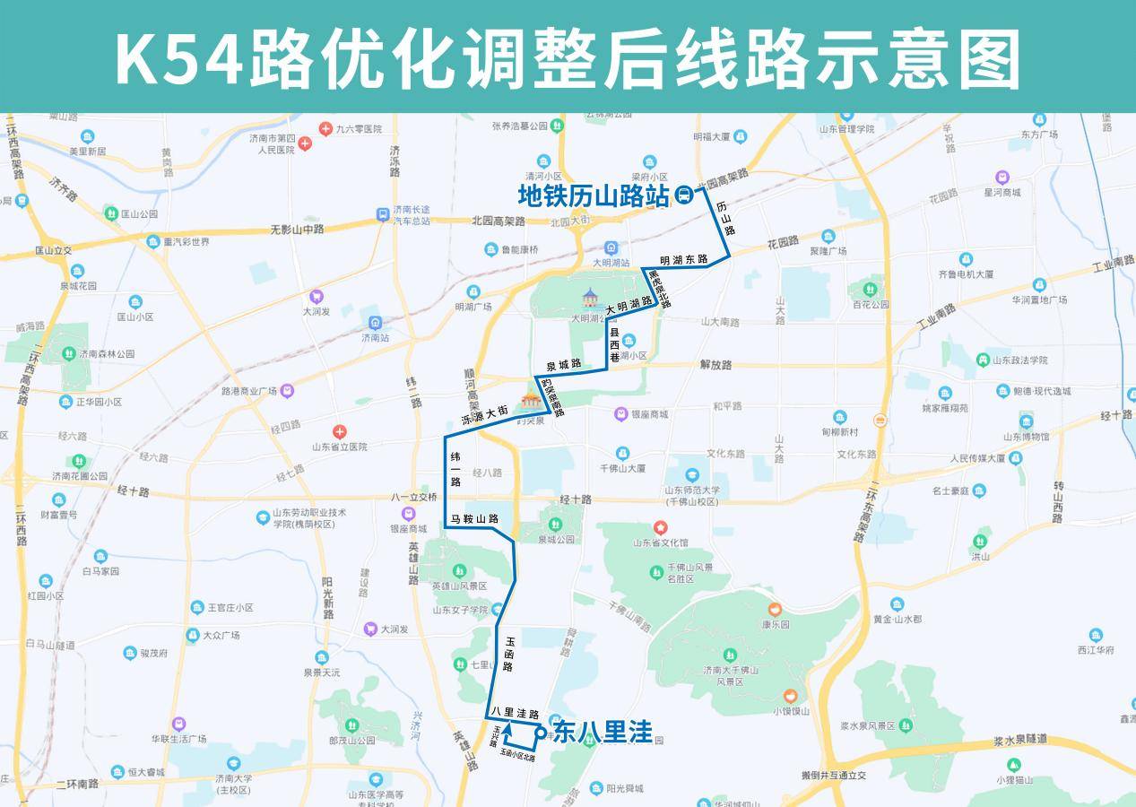 K54路调整，“地铁+公交”济南市民出行更便捷_明湖_东八里_小区