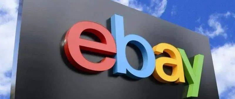 域外动态||美国电商平台eBay成功收购myFitment集团_技术_TCGplayer_交易