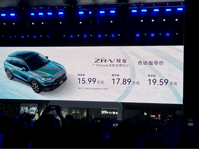 广汽本田致在(ZR-V)15.99万-19.59万元上市_搜狐汽车_搜狐网