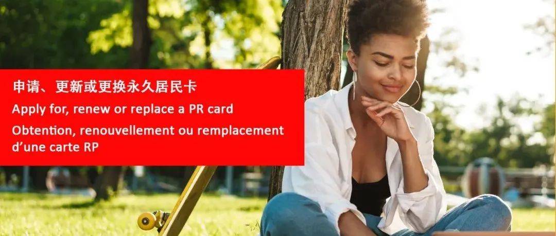 加拿大永久居民旅行证件（PRTD）在线申请门户_华枫_移民_美国