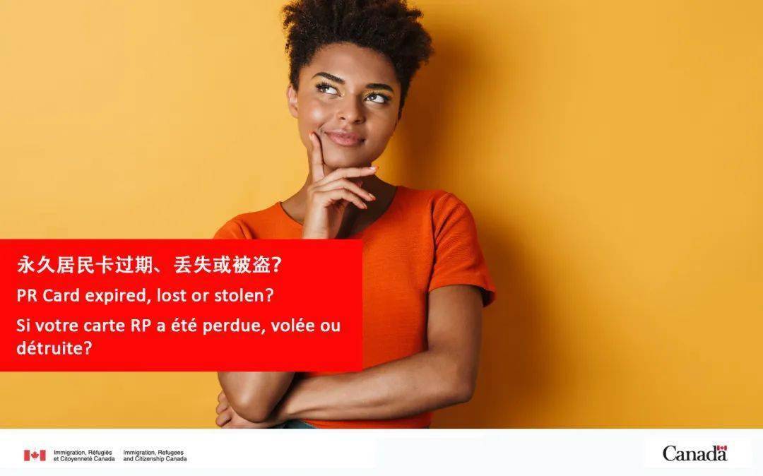 加拿大永久居民旅行证件（PRTD）在线申请门户_华枫_移民_美国