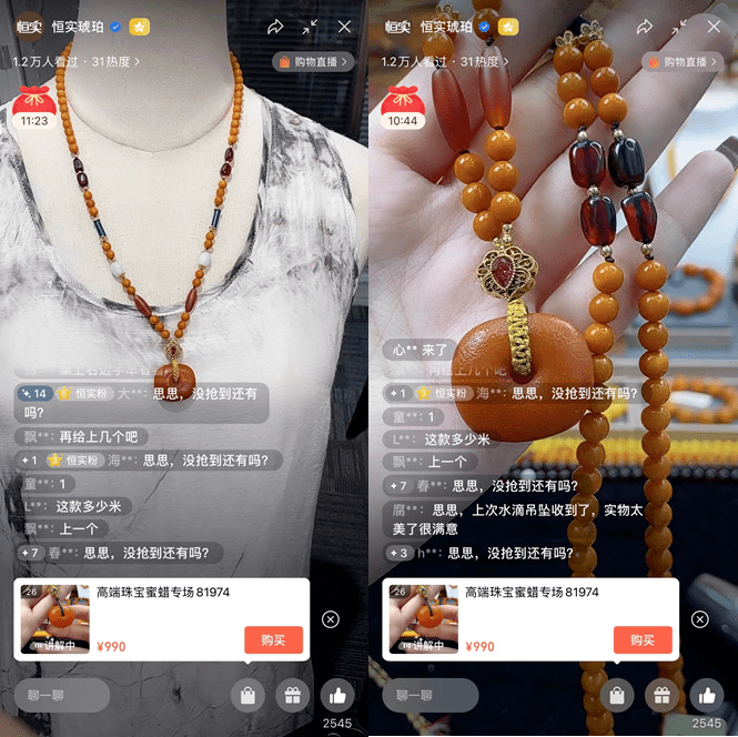 均客单超200元、GMV总盘达1000亿：一文拆解视频号电商生态_微信_商家_小店