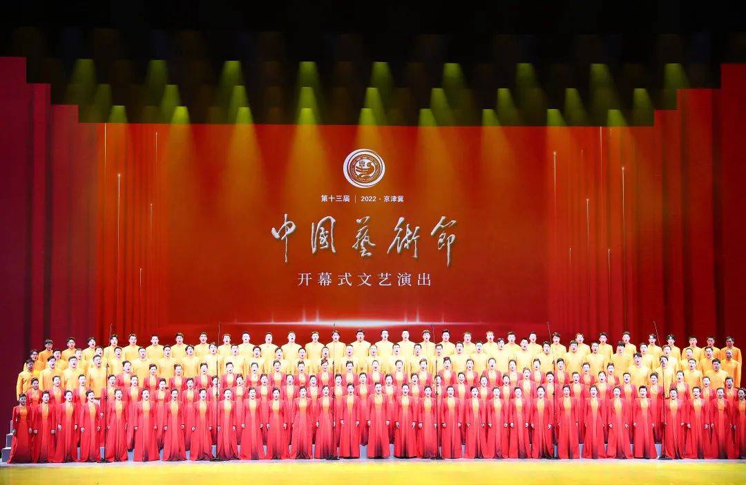 第十三届中国艺术节开幕_人民_文化_发展
