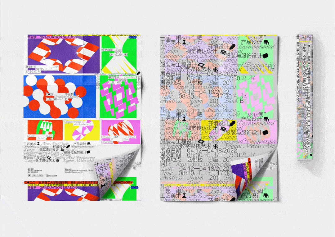 揭晓 | 第二十二届白金创意国际大赛获奖作品选登—B.2海报设计_the_of_Adviser