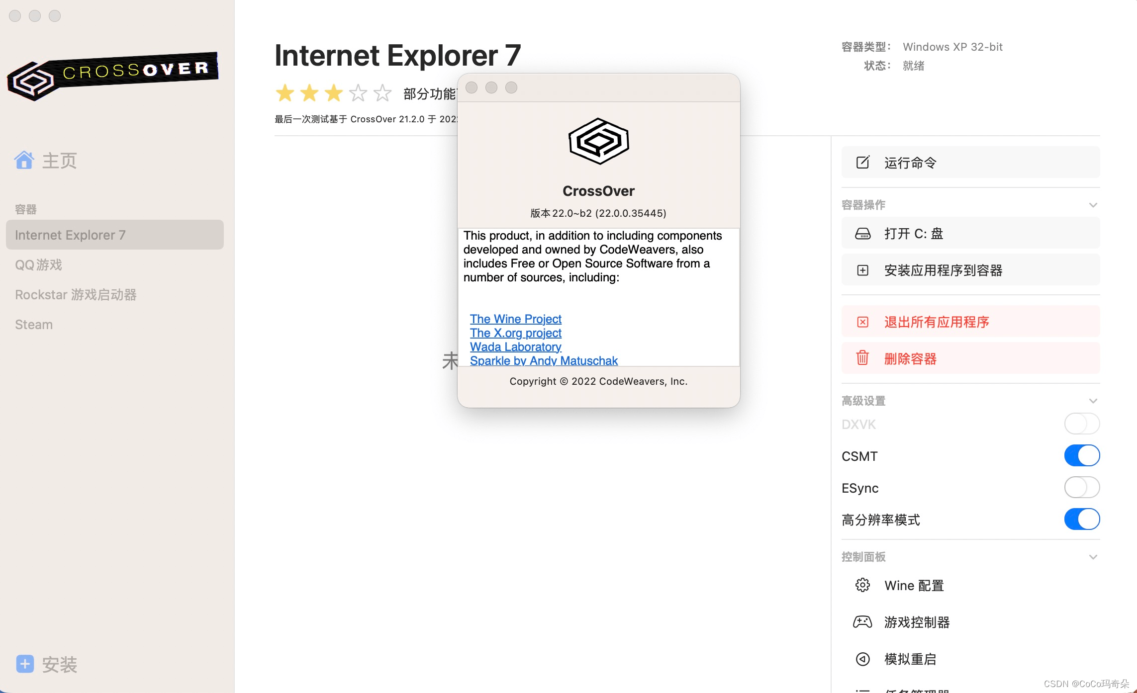 CrossOver2022双系统Linux/MAC虚拟机软件-阿里云开发者社区