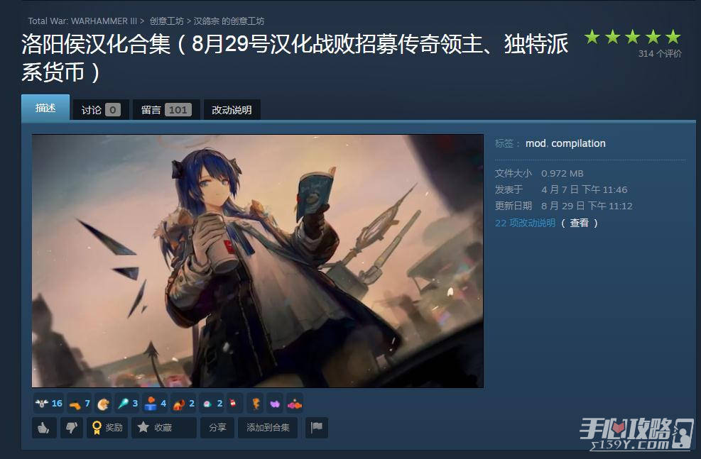 《全面战争:战锤3》洛阳侯汉化合集mod推荐 Realms Lord Chaos