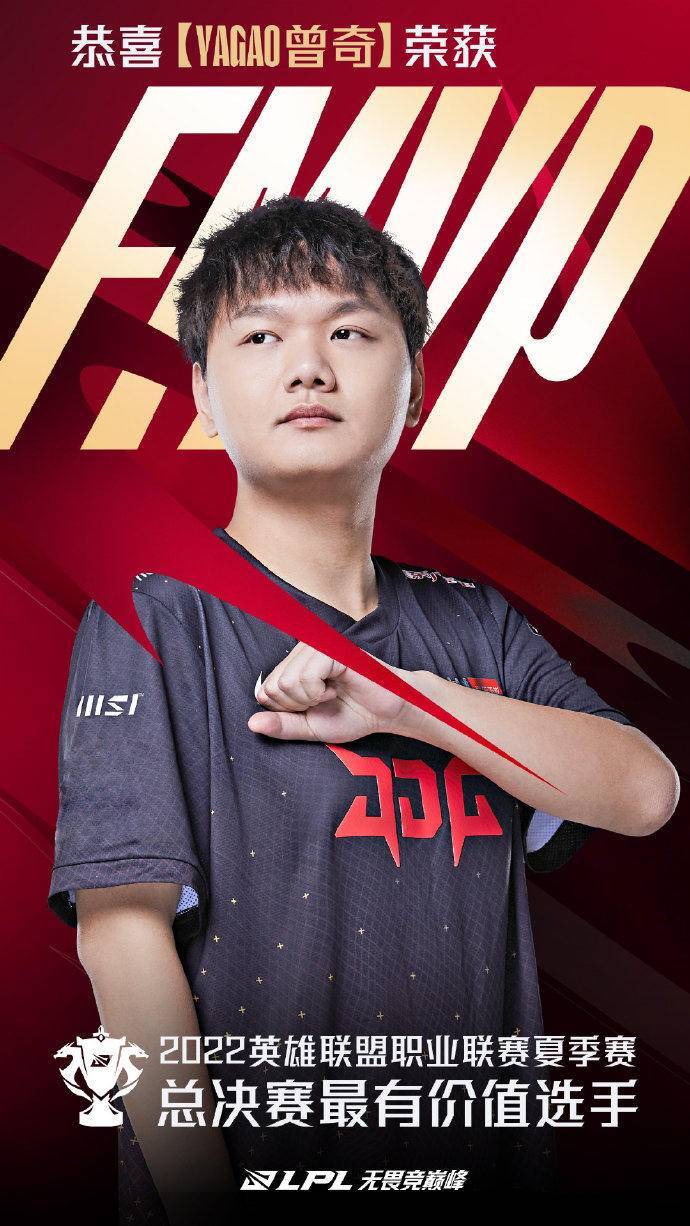 2022LPL夏季赛总决赛JDG夺冠，全球总决赛资格赛即将开打！_比赛_选手_英雄联盟