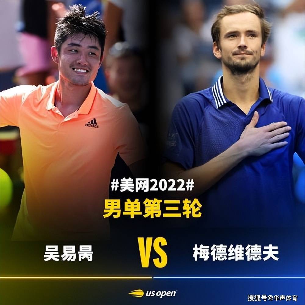 备受瞩目！CCTV5全程直播，中国小将战美网冠军，放话要一较高下_吴易_梅德维德夫_男子