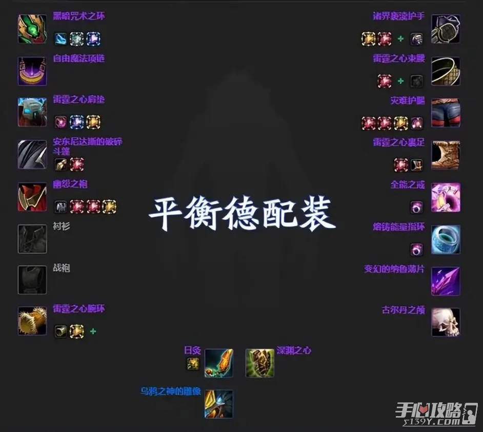 《魔兽世界》怀旧服wlk咕咕P1阶段毕业装备推荐_游戏_攻略_资讯