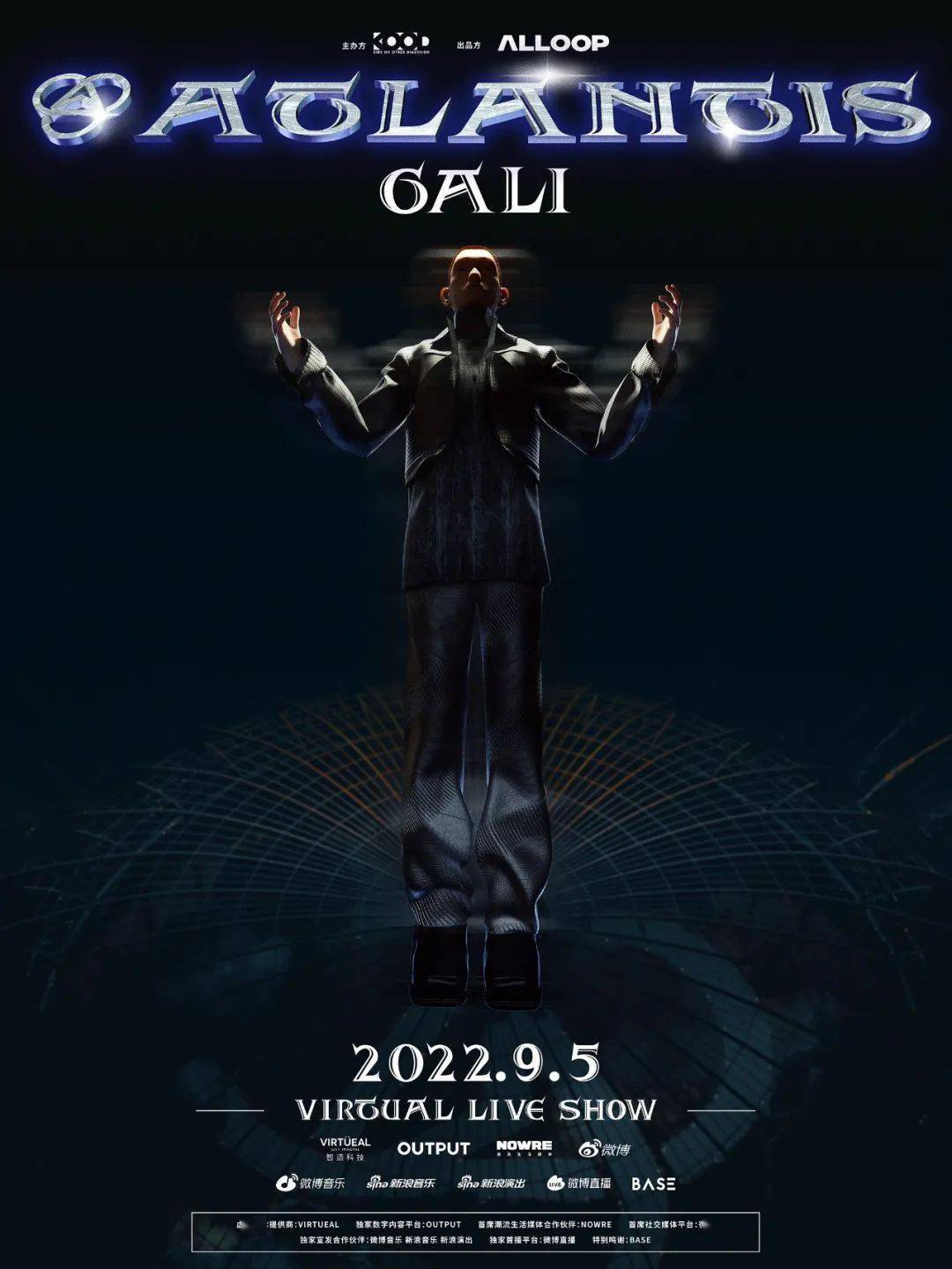 nice潮流玩艺｜《GALI亚特兰蒂斯》虚拟演唱会纪念票根发售预告_积分_活动_用户