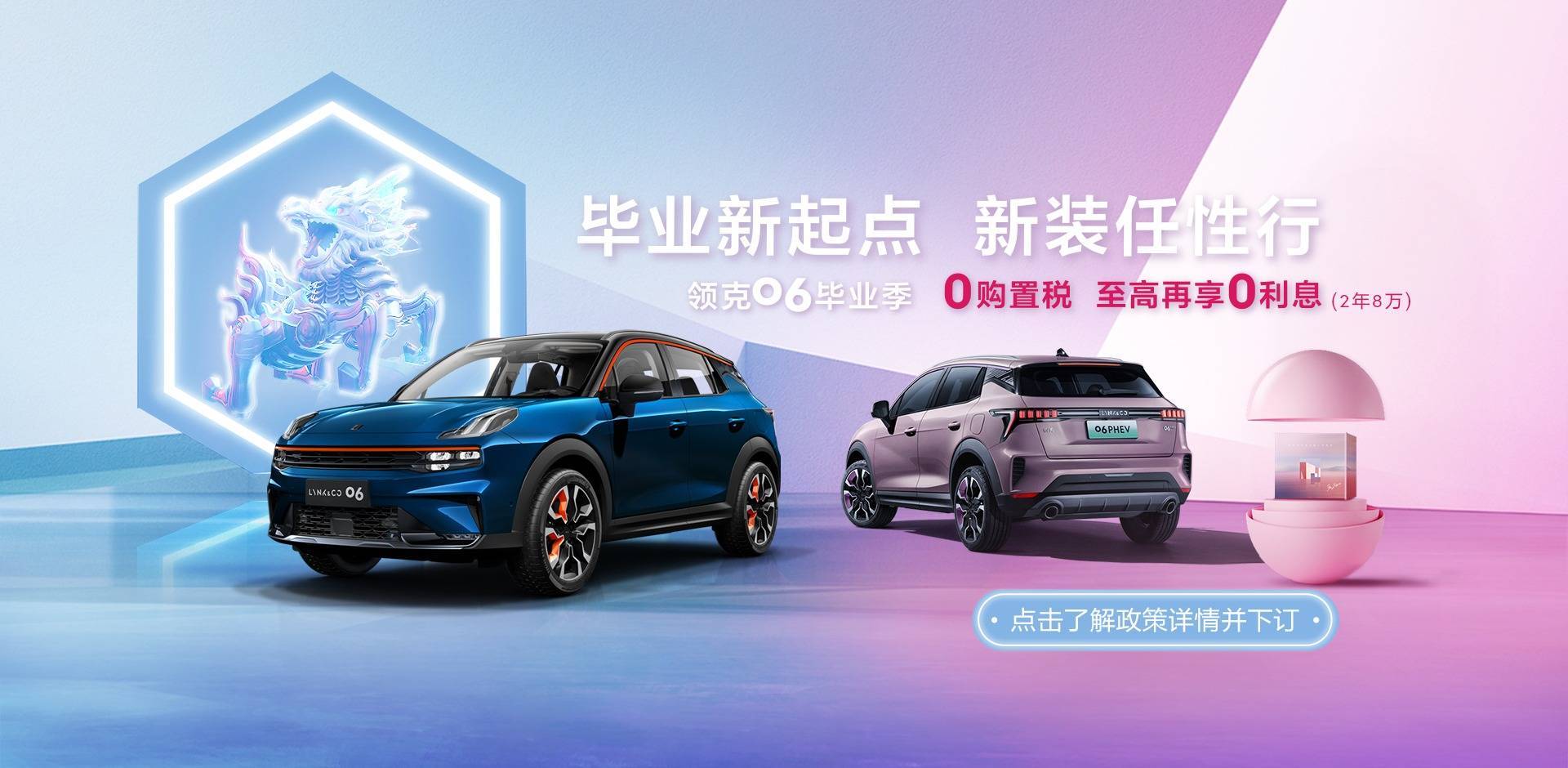 领克01EM-F晨曦版，20万内值得入手的混动车型_搜狐汽车_搜狐网