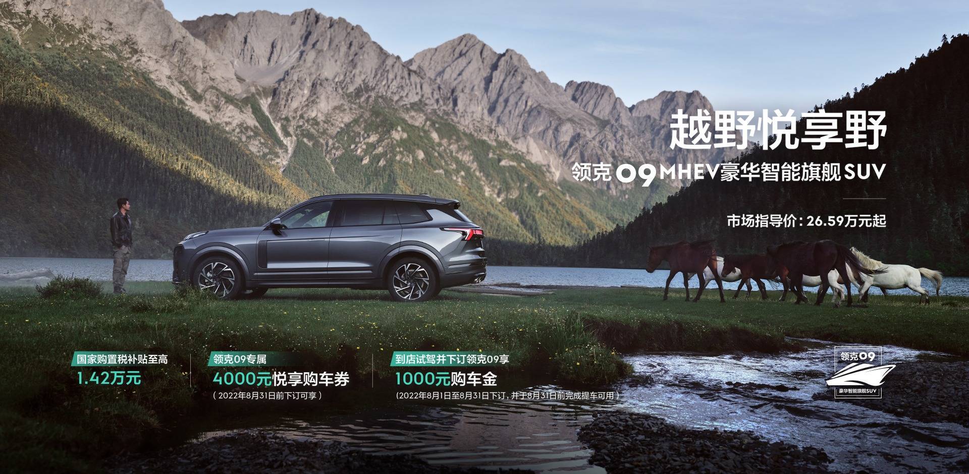 领克01EM-F晨曦版，20万内值得入手的混动车型_搜狐汽车_搜狐网