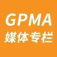 GPMA专栏｜携手百余家海内外资深媒体，让行业信息互通全球化！_印刷_包装_Paper