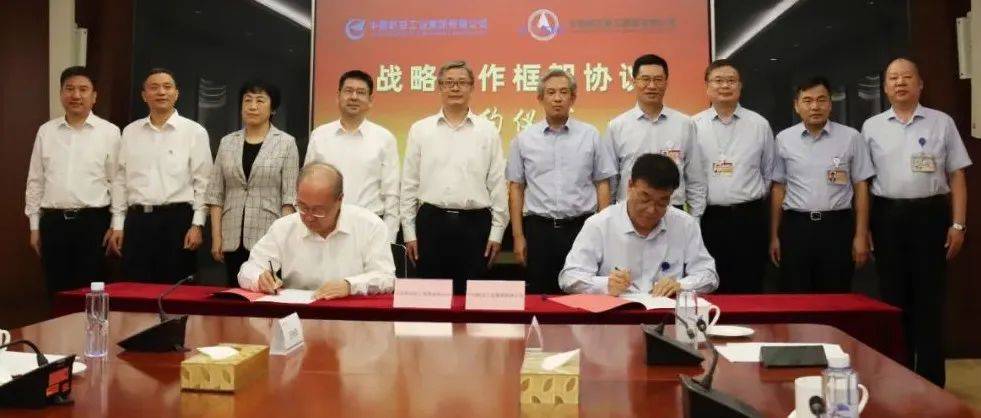 中国航天科工与航空工业签署战略合作框架协议_双方_郝照平_毅寅