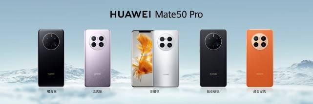 超光变XMAGE影像自成一派 HUAWEI Mate 50系列正式发布_华为正式推出Mate50系列手机_设计_创新