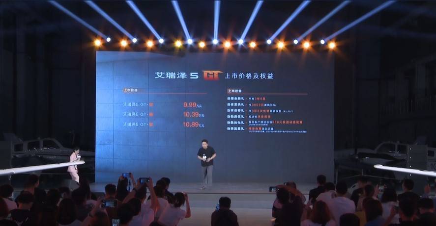 奇瑞艾瑞泽5 GT上市，售价9.99万起，搭载1.6T动力_搜狐汽车_搜狐网