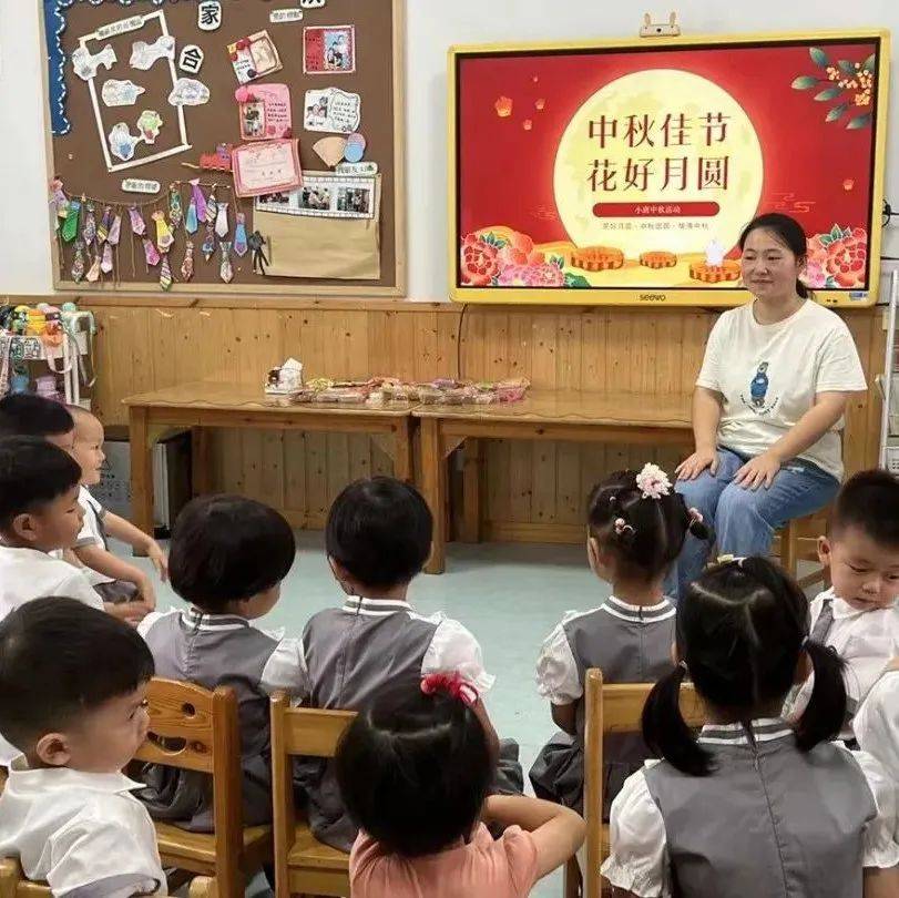 【我们的节日·中秋】江南街道中心幼儿园庆祝“教师节中秋节”双节活动_月饼_灯笼_月亮
