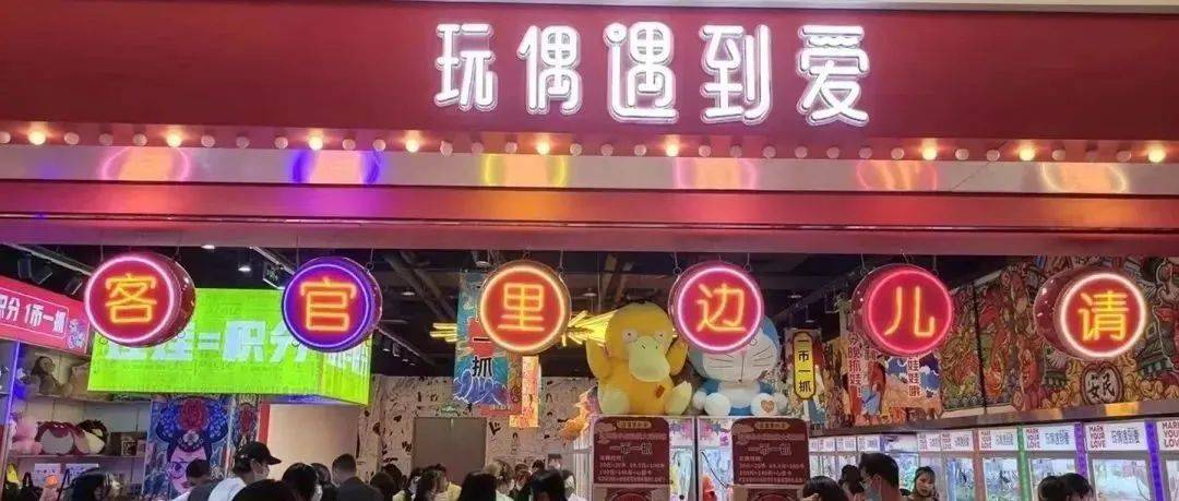 【玩偶遇到爱/JOY MARK】40店通用｜69.9元抢100枚币！100元抢140枚币！199元抢300枚币！_娃娃_套餐_国庆