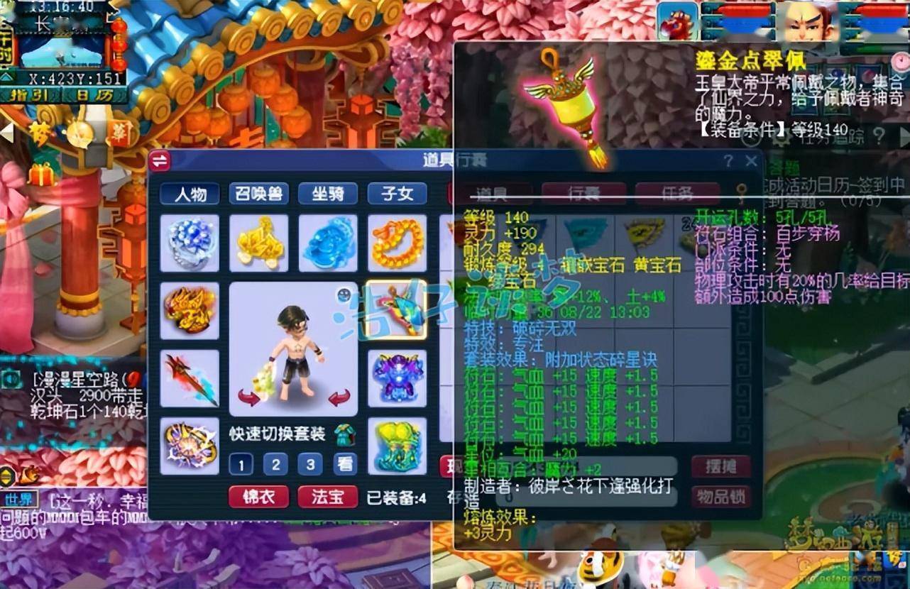 梦幻西游：175三攻凌波城，万血千速3800伤，带4锻装备照样无敌_攻队_浩仔_技能