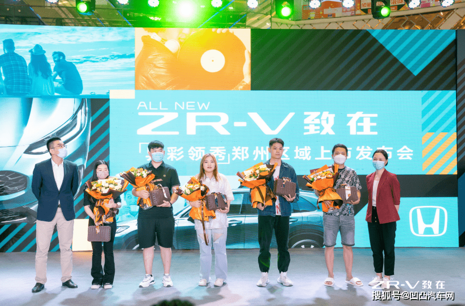 破格感享 异彩绽放 广汽本田致在ZR-V 15.99-19.59万元全新上市_搜狐汽车_搜狐网