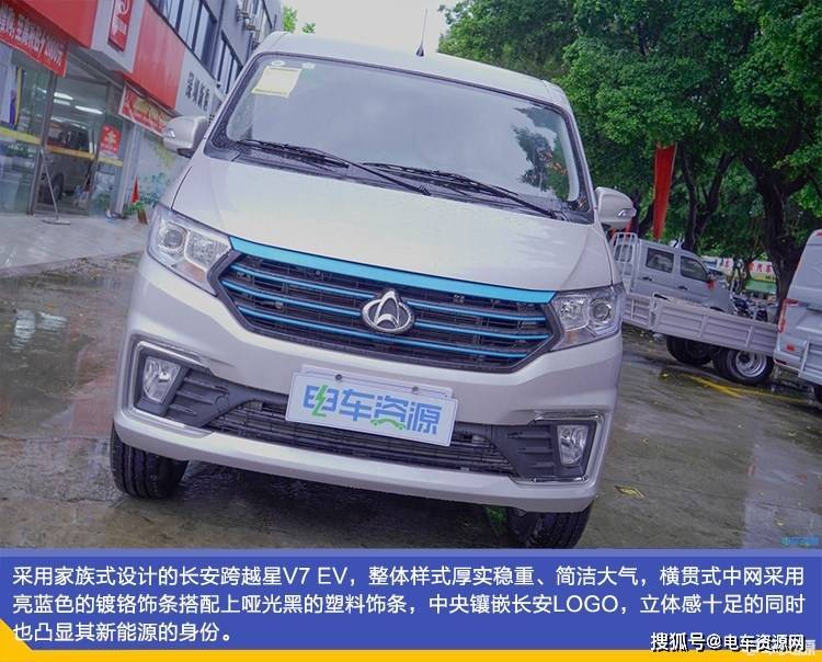 跨越星V7EV来了 中面组新秀能否拿下全能金奖？_搜狐汽车_搜狐网