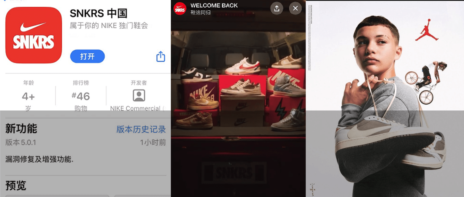 SNKRS国区终于回归！TS AJ1“反转摩卡”及多双热门款已预告即将发售？_Yeezy_Supreme_机会