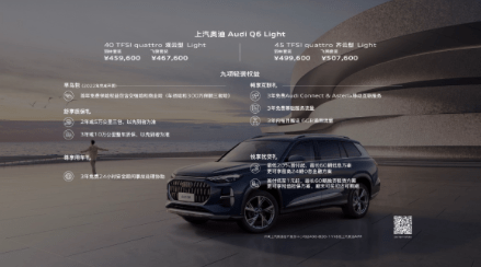 售45.96 – 63.06万元，上汽奥迪Q6正式公布预售价格_搜狐汽车_搜狐网