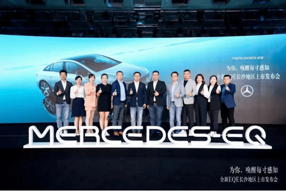 752公里超长续航 52.8万元起 梅赛德斯-奔驰全新EQE长沙上市_搜狐汽车_搜狐网