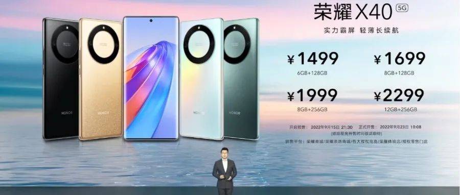 1920Hz PWM调光+5100mAh电池，荣耀X40正式发布_用户_配置_屏幕