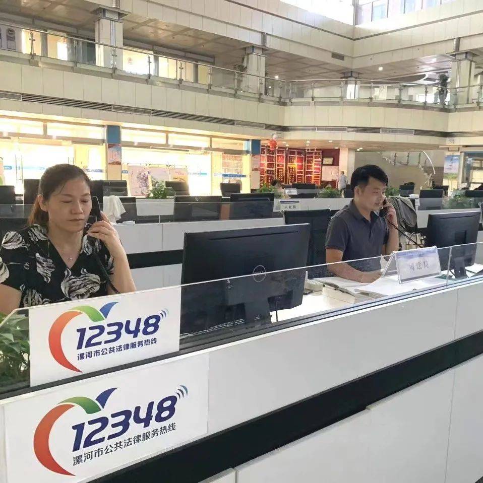 漯河：12348公共法律服务热线新系统上线啦！_群众_功能_评价