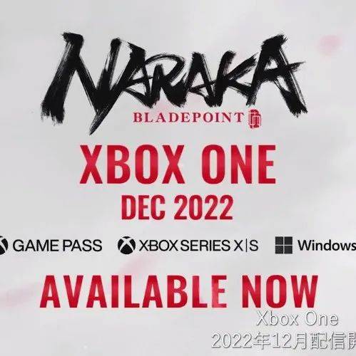 《永劫无间》新演示 2022年12月登陆Xbox One_世界_日本_武者