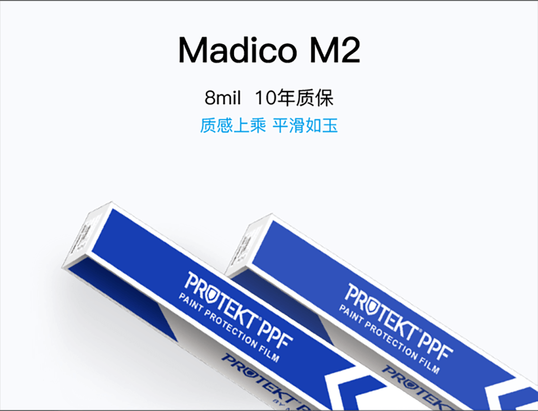 MADICO漆面保护膜｜伟大的百年品牌，总有不凡的力量！_搜狐汽车_搜狐网