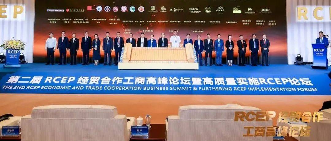 工商界联动，掘金RCEP热潮涌动_东盟_中国_区域
