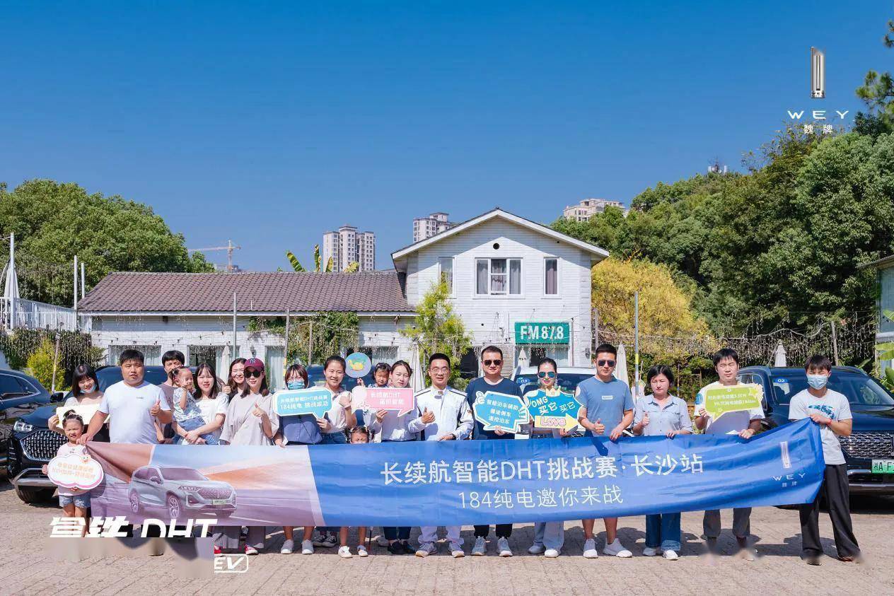 拿铁DHT-PHEV长续航挑战赛纯电实测达197km, 实力引领长沙智能出行_搜狐汽车_搜狐网