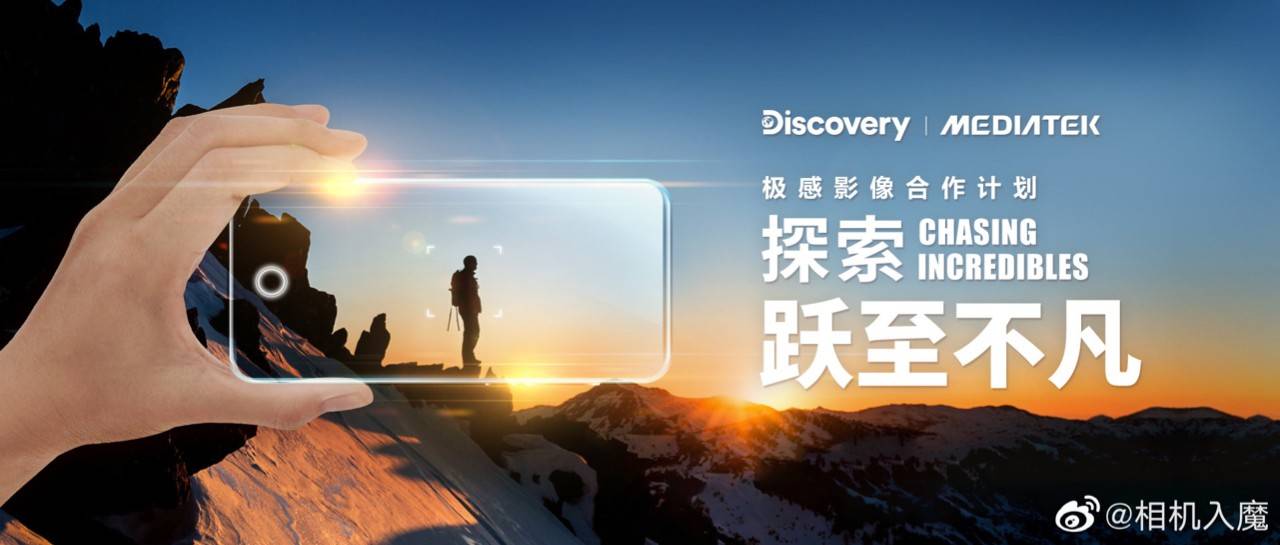 Discovery携手MediaTek共同发布《Chasing Incredibles 极感影像合作计划－探索跃至不凡》节目_技术_李俊男_样片