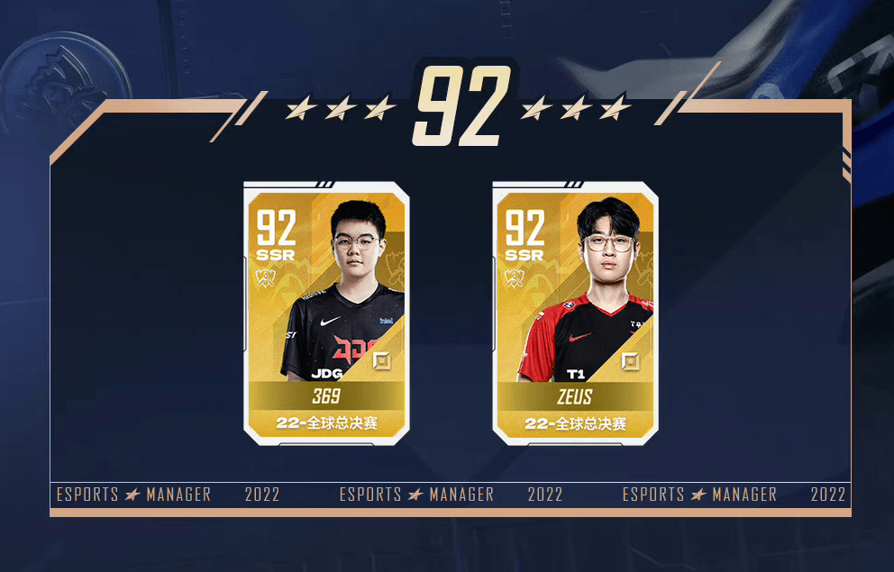 电竞经理S12各位置最高评分选手：JDG共三人上榜_Ruler_赛季_Zeus