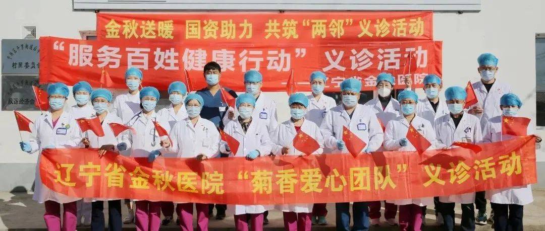 【金秋之声】 医”路同行进乡村 便民义诊暖人心——省金秋医院 菊香爱心团队”走进沈阳于洪区平罗街道后辛台村开展送医送药送健康活动群众检测陈晓虹