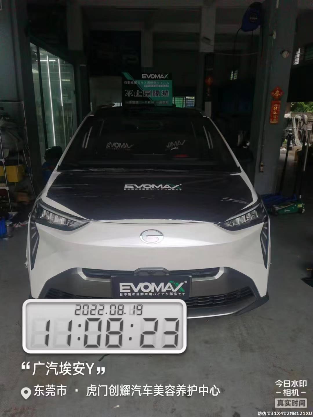 EVOMAX易玛日本隐形车衣，一张窗膜 一片森林 一座氧吧_搜狐汽车_搜狐网