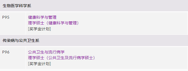 速看！香港城市大学23Fall申请时间公布！比22Fall提前半个月！_专业_金融_综合大学