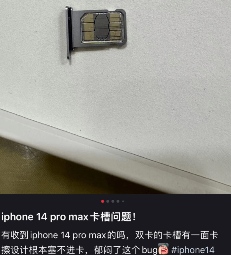 多位网友反馈iPhone14 Pro存在卡槽Bug：只能使用一张SIM卡_系列_苹果_官网