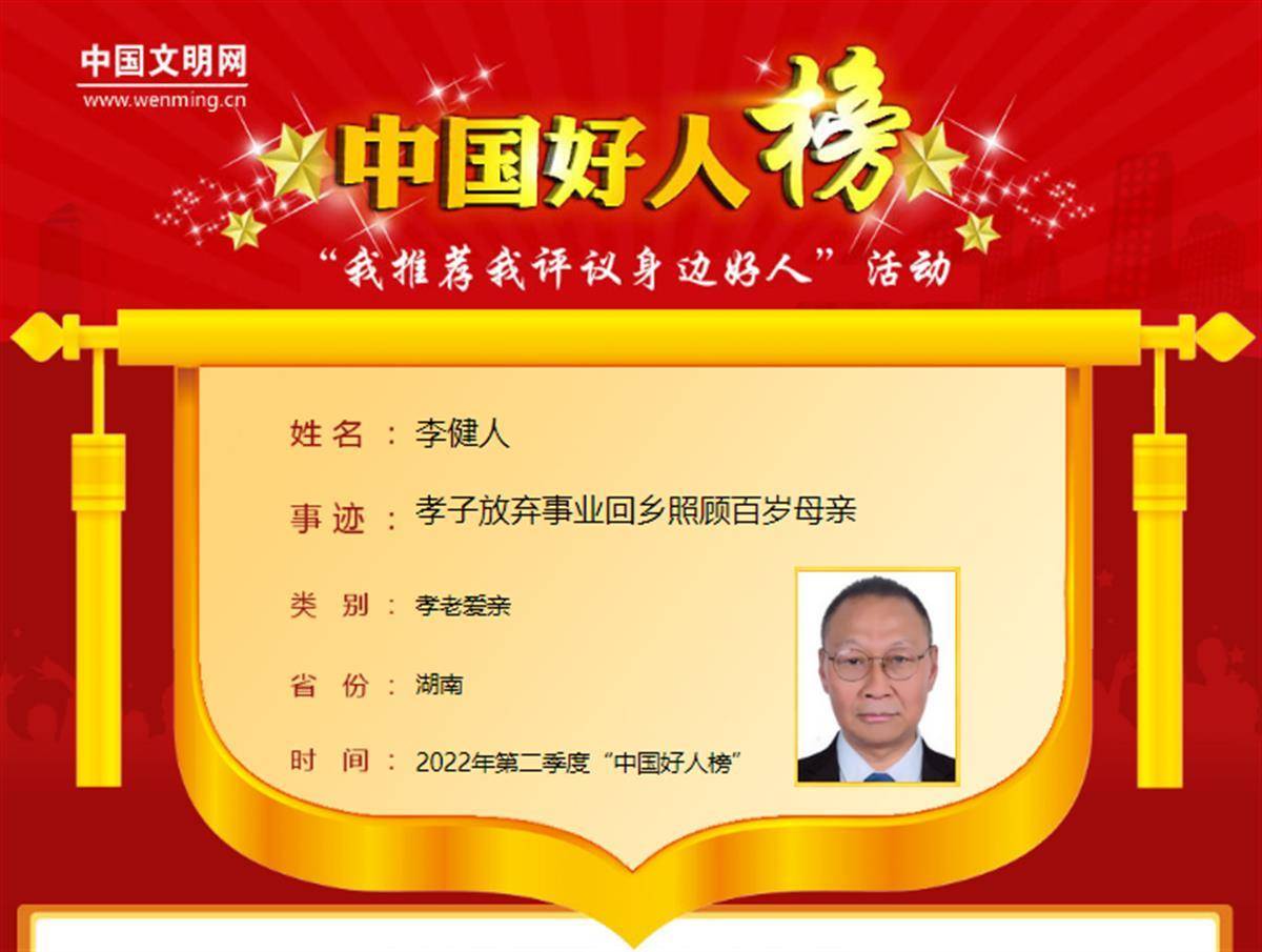孝子回乡伴百岁母亲度过最后岁月, 和妈妈一起变老也是种幸福”李健人儿子生活