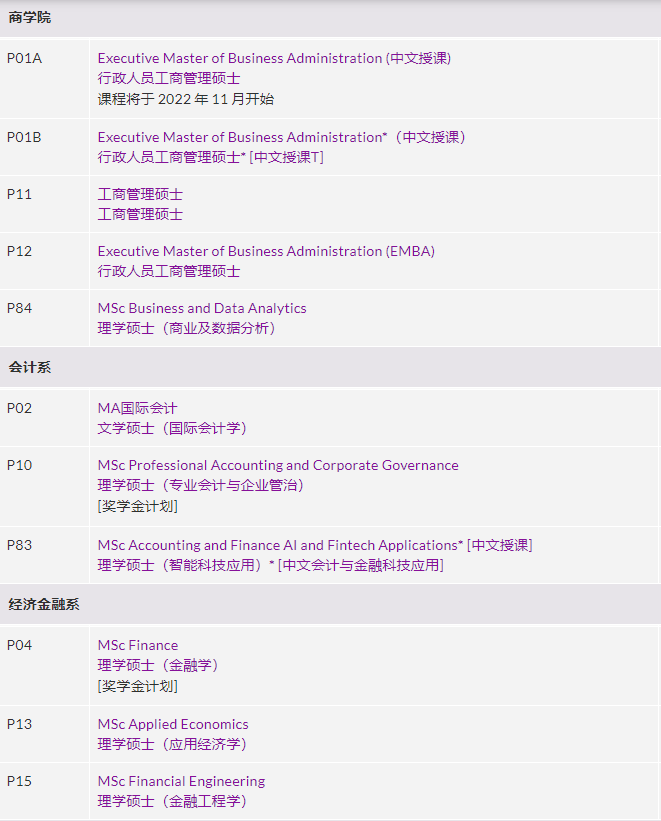 速看！香港城市大学23Fall申请时间公布！比22Fall提前半个月！_专业_金融_综合大学