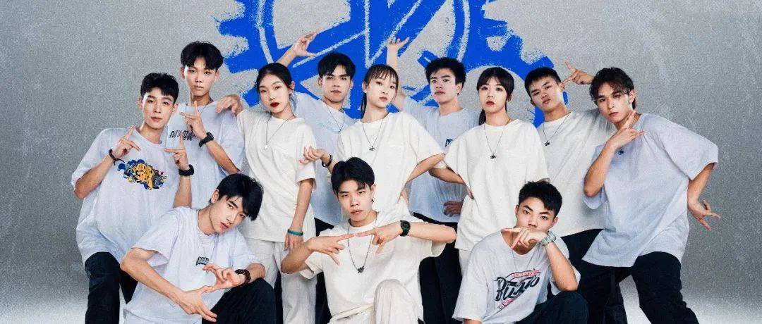 【广工商大事记】JOK CREW-他们凭什么从广工商走上全国舞台？_社团_时间_孩子