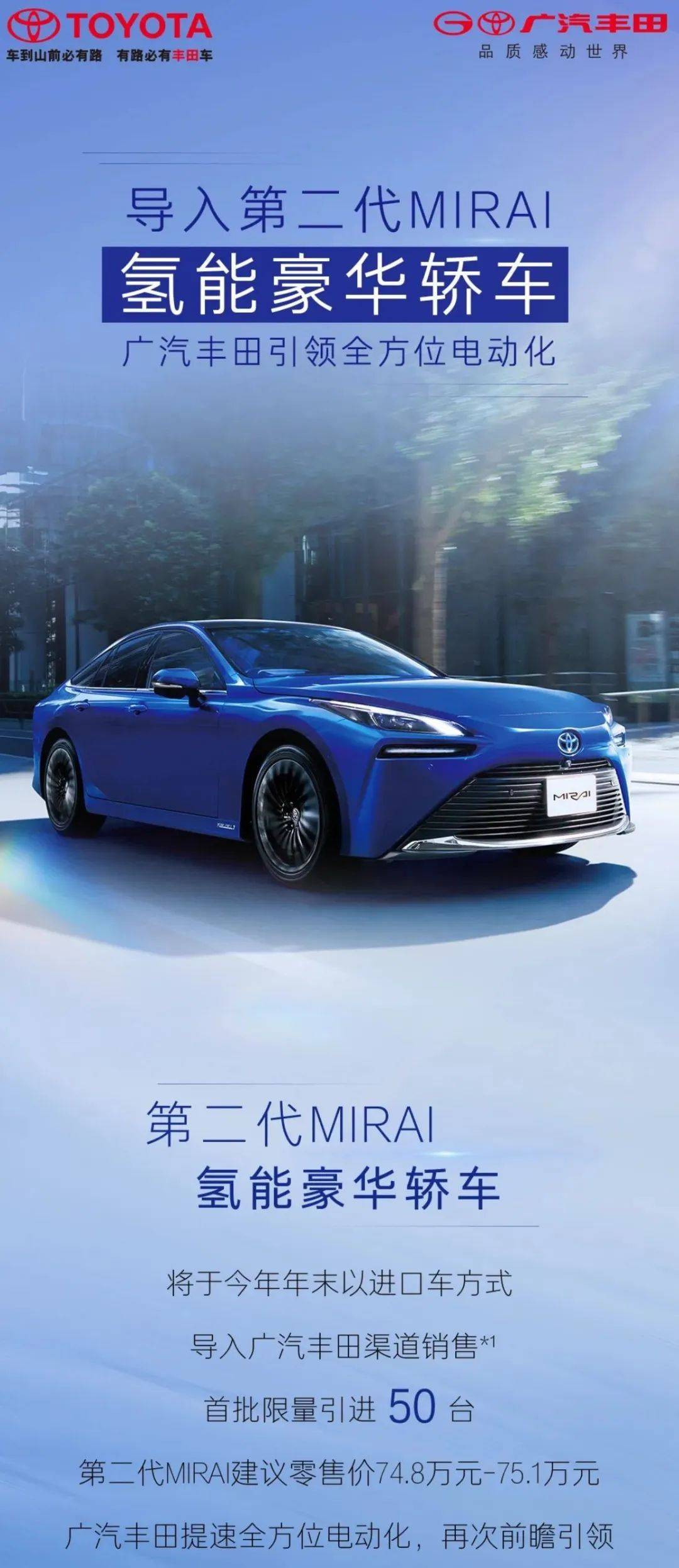 第二代丰田MIRAI国内上市，售74.8万元起_搜狐汽车_搜狐网
