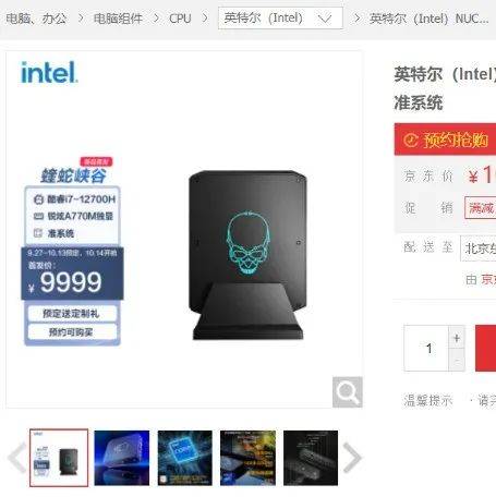 12代i7+A770M，蝰蛇峡谷NUC接受预订中…_Arc_端口_预定