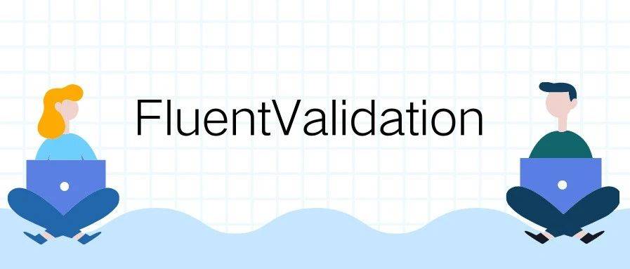 在 .NET 中使用 FluentValidation 进行参数验证_public_规则_LastName