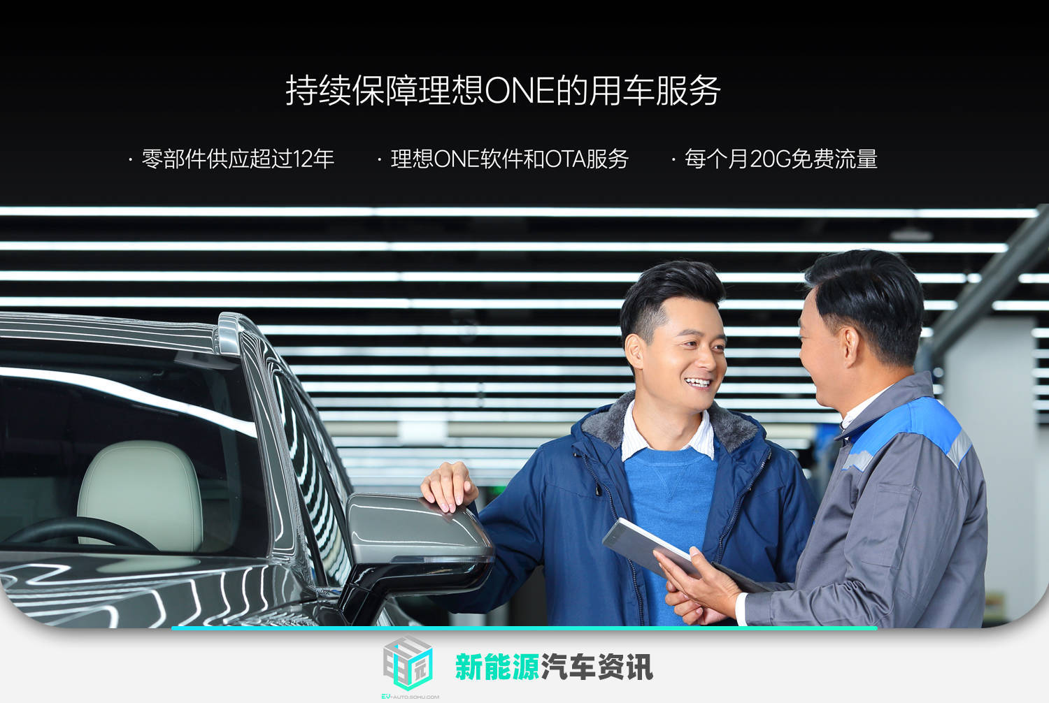 起售价33.98万元 理想L7/L8正式上市_搜狐汽车_搜狐网